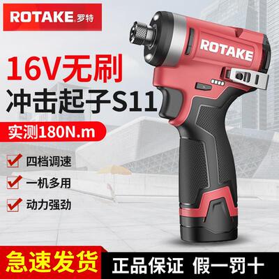 ROTAKE罗特16V起子机S11无刷锂电冲击手电动螺丝批手电钻电动工具