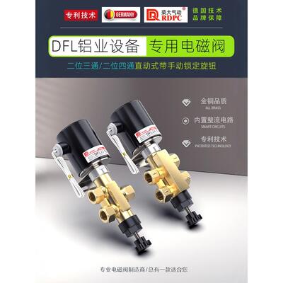 铝厂专用2502250电磁阀DFL23-12 2401550三孔四孔DFL24-12排泥阀