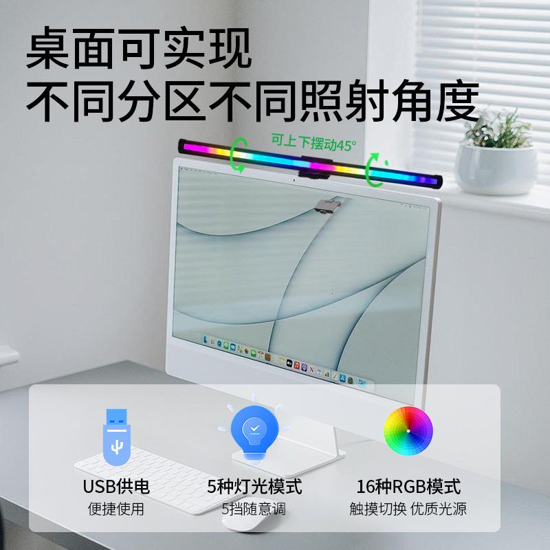 显可调节眼挂灯屏幕示宿器电脑护台灯办公室学习电竞游中山雪球戏