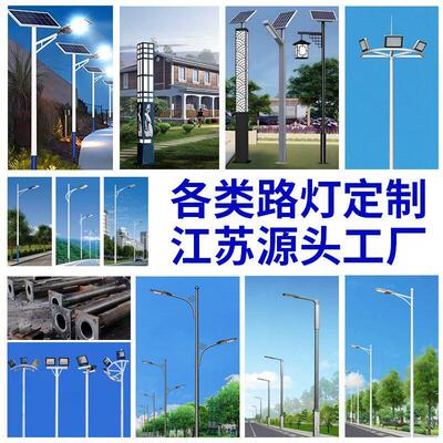 6米8米市电路灯25米杆灯球场灯交通杆件LED路灯头源头厂家户外