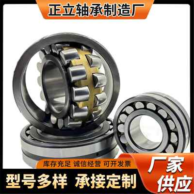 源头三类工厂22224CC/W33 22224C 22224K 厂家直供实心滚珠