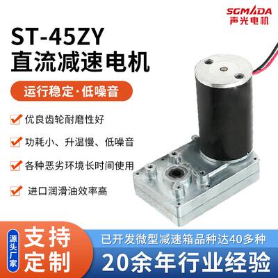 ST-45方形直流减速电机49.5方形微型无刷直流行星齿轮减速电机