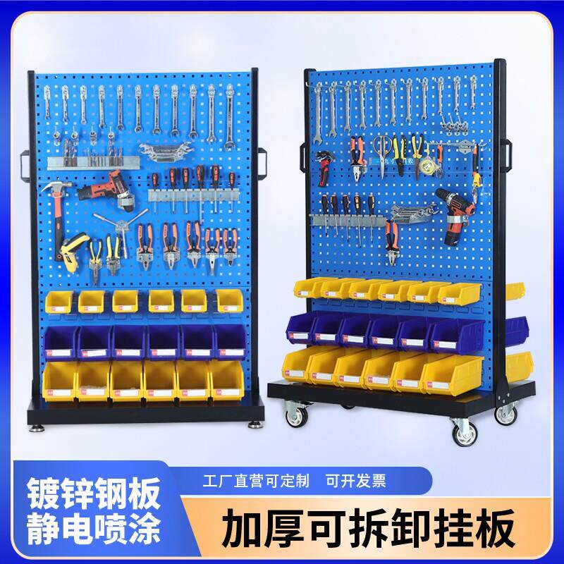 金属工具架子维修五金收纳洞洞板物料架车间移动架整理架展示货架
