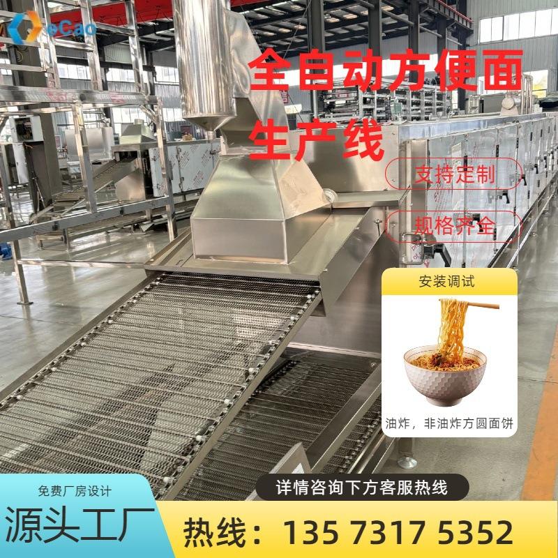 大型全自动油炸熟面条生产线非油炸方便面蒸面机熟鲜面设备出口