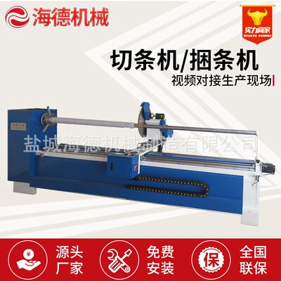 双变频全自动直斜纹切条机割沿条机切捆条机磨刀裁条机
