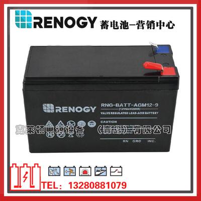 RENOGY蓄电池RNG-BATT-AGM12-7/12V7AH工业电源太阳能风能蓄电池