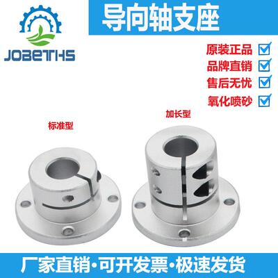 光轴导向轴支座开口固定座STHWRB/L 8 10 12 16 20 25 30 35 40