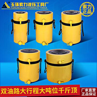 双动液压千斤顶双回路大吨位双作用油缸液压缸油压起重设备