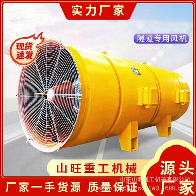 单双向可逆射流风机铁路隧道施工射流风机防尘消声专用通风机