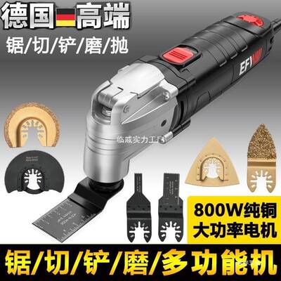 万用宝多功能修边机木工开槽切骨工具大全电动装修电铲开孔切金烨