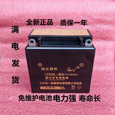 12V机车电瓶12v9a免维护干蓄电池125弯梁滑板车通用干电池7ah