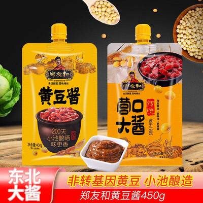 郑友和黄豆大酱营口大酱东北黄豆酱豆瓣酱450g实惠装沾葱蘸酱