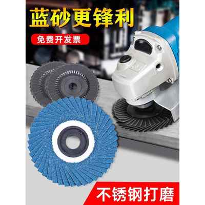 韩式百叶片软片兰砂锆刚玉花叶轮金属不锈钢打磨片百叶轮抛光片