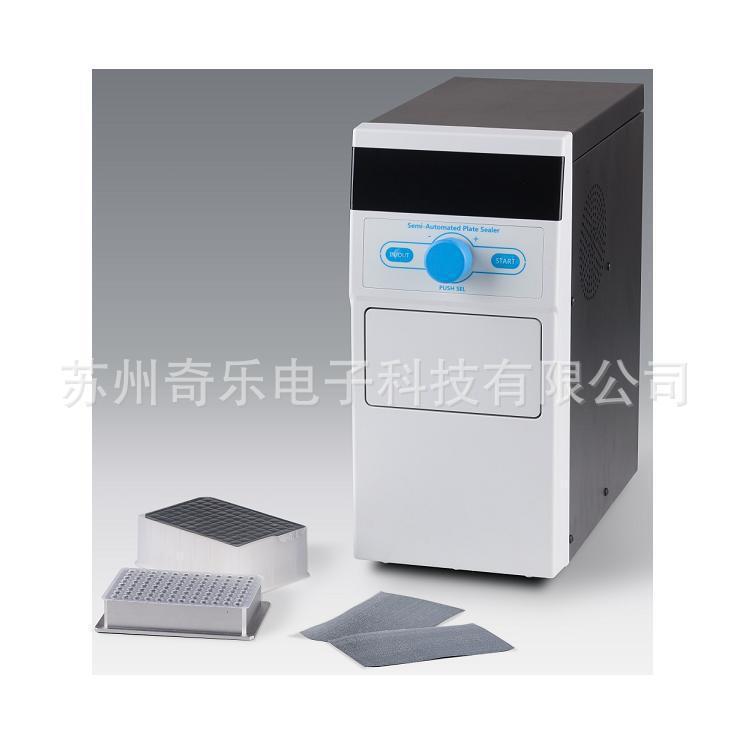 ASP1000半自动微孔板封板机微孔板热封仪微孔板封膜仪