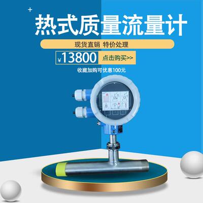 E+HProlinet-mass智能热式质量气体流量计6AAB25测天然气空气精准