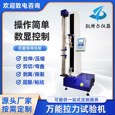 500N拉力机橡胶拉力测试仪材料试验仪铜丝铝丝抗拉强度200N100N