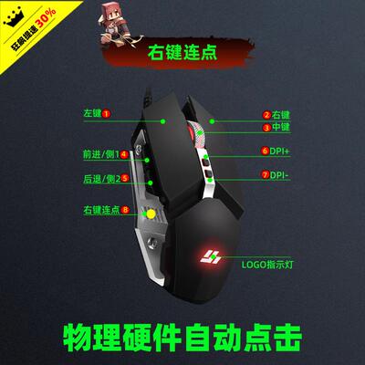mc我的世界迷你连点器辅助游戏pvpve搭桥物理连击DC点击鼠标非宏A