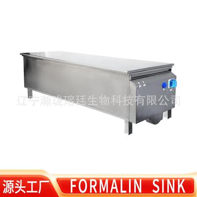 实验室福尔马林浸泡池Corpse immersion sink手摇升降尸体解冻池