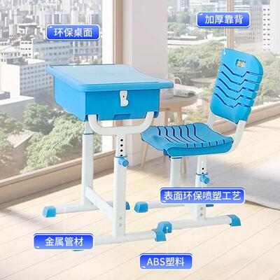 中小学生桌书桌儿童KTP家用辅导课椅管班升降K02手升柄降写托字桌