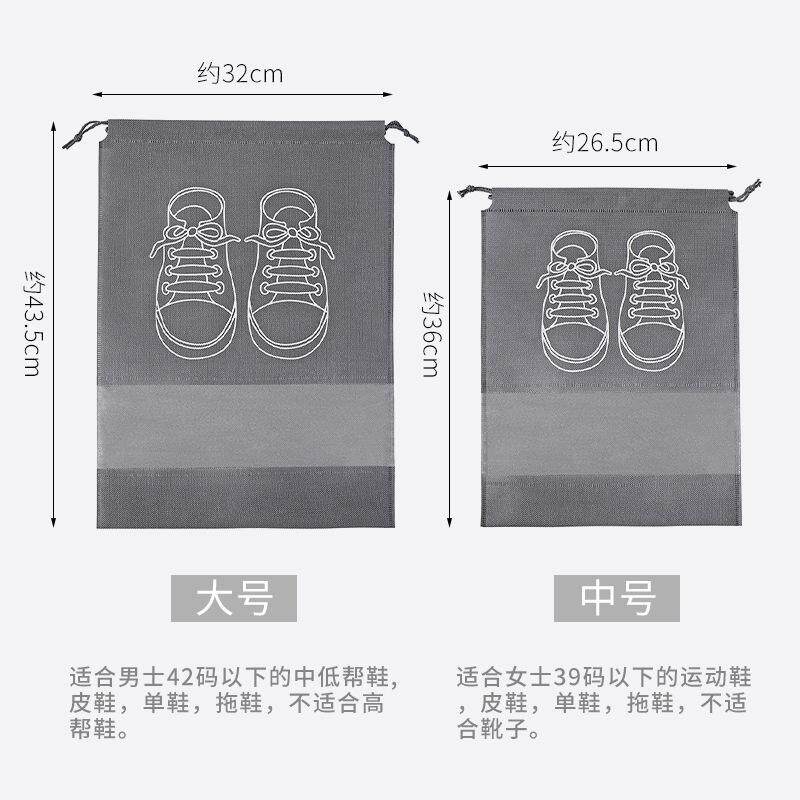 鞋子收纳袋鞋袋防尘罩装鞋袋子鞋罩收纳袋束口纺布透气收纳神器