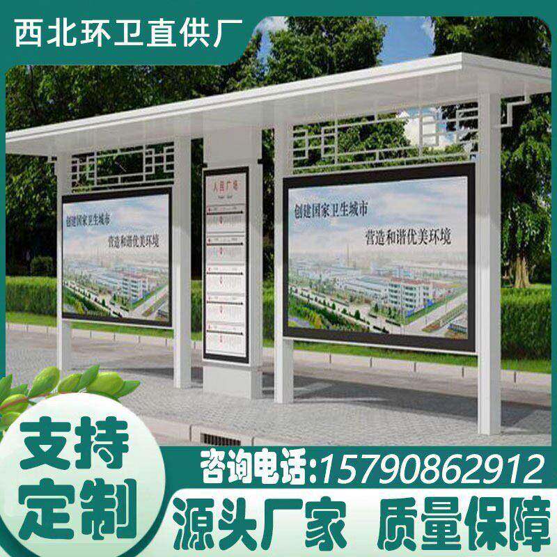 公交站台候车亭停车牌仿古巴士站台广告灯箱不锈钢智能语音导向牌