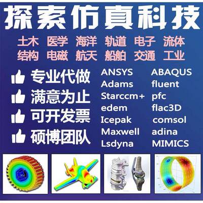 PFC/Edem/flac/midas/rockydem蠕变开挖破碎离散元仿真模拟代做