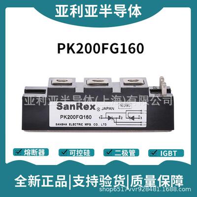PK200FG40 PK200FG60 PK200FG80 PK200FG120 PK200FG160 可控硅