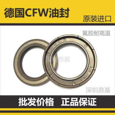 进口德国CFW高压氟胶骨架油封BABS160 170 200 14 172 190 8.5 10
