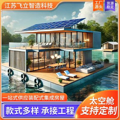 厂家太空舱移动房民宿酒店景区户外露营移动房苹果舱文旅集装箱房