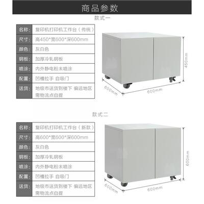 加厚打印柜机子复印机放置底座工作台公柜子移SC-JNG1动办铁柜皮
