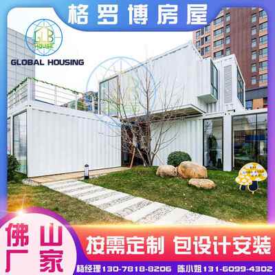 佛山格罗博厂家供应创意两层办公室移动式集装箱活动房