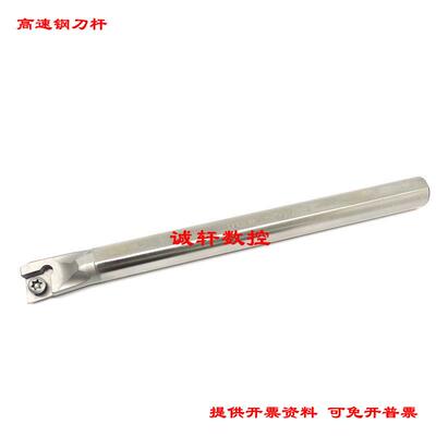 93°高速钢内孔数控刀杆H08K H10K H12M H14N-SCLCR06 SCLCL09 16