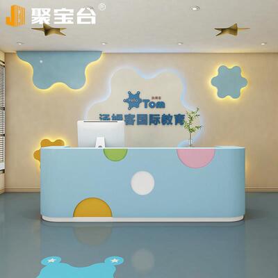 聚宝台培训班幼儿园前台接待台教育机构托管中心吧台收银柜台艺术
