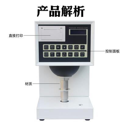 数显台白张式荧光度仪 纸粉末面纺织品白BT-BDY-2粉度检测仪 白度