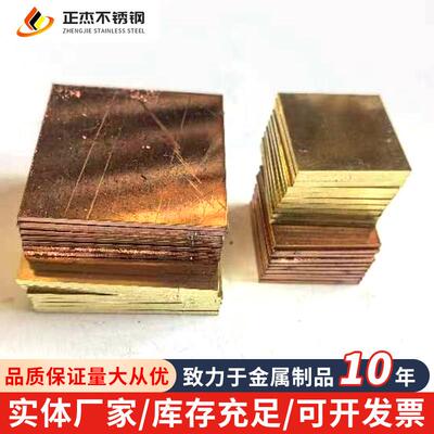 江苏T2紫铜板h62、h59黄铜片垫片铜排激光切割折弯焊接钣金加工