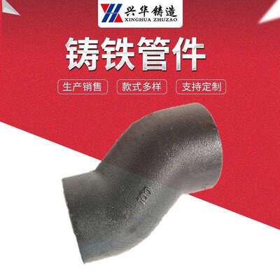 铸铁乙字管 W型柔性铸铁管件顺水弯 乙字弯 下水管缓冲 轴向偏转