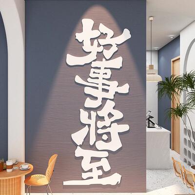 直销新款网红打卡拍照区氛围布置背景墙面壁装饰墙贴奶茶店吧台玻