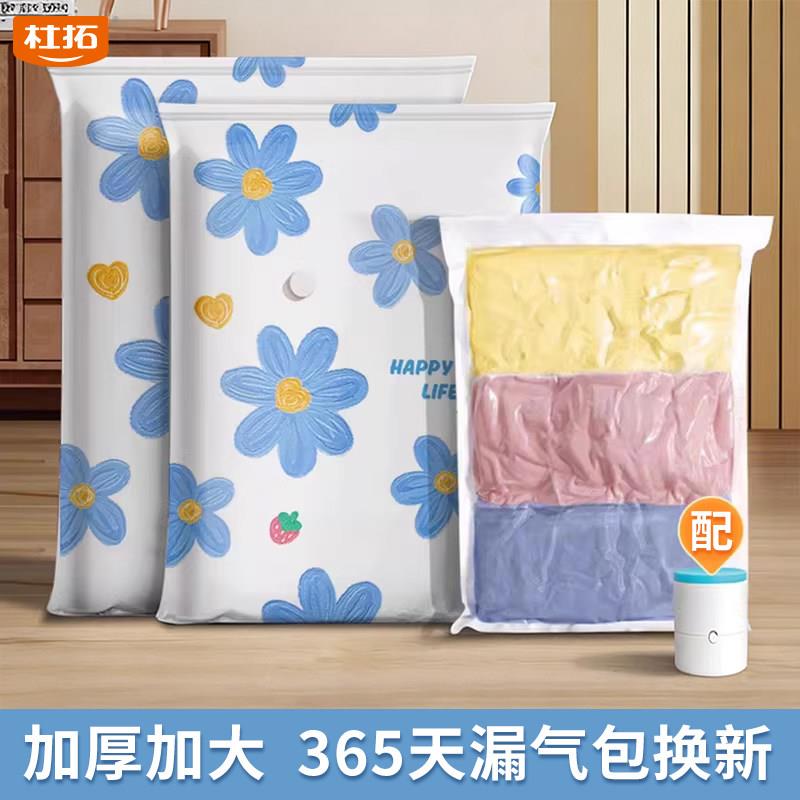 超大号加厚抽真空压缩压收收纳袋特大被子加电动抽气泵电泵不漏气