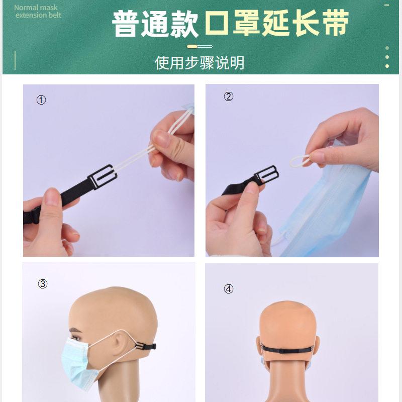 普通款口罩延长带松紧防滑带护耳防勒面罩调节带挂带护耳好物跨境