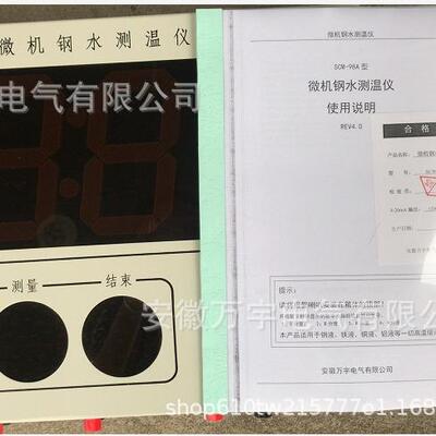 KZ-300BG智能熔炼钢水铜水测温仪带4-20mA输出接口