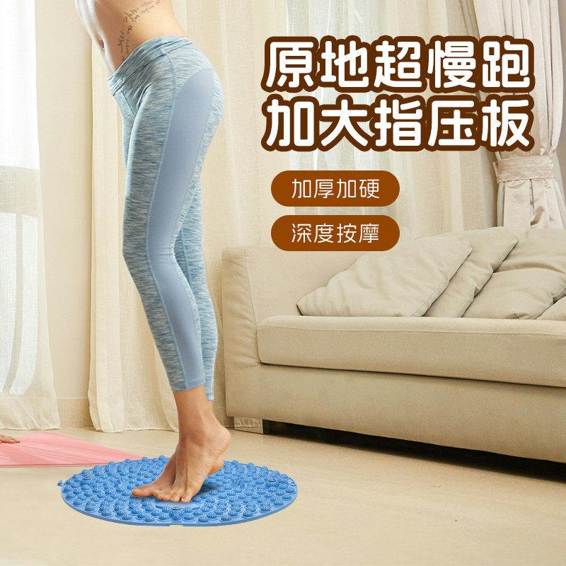 中医圆形指压板超慢跑足底按摩垫子室内原地跑步专用脚底踩趾压板
