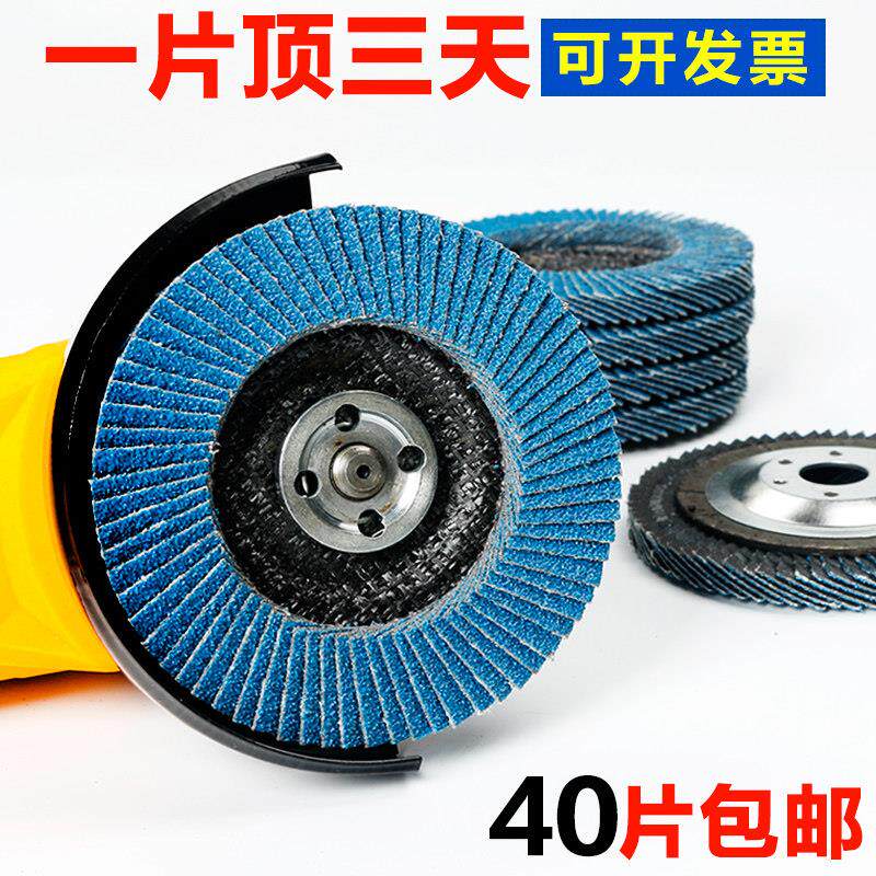 百叶片打磨片100角磨机角磨片不锈钢抛光片木工金属百叶轮沙轮片