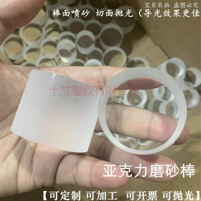 亚克力实心磨砂棒有机玻璃空心喷砂圆条装饰道具陈列坪导光柱