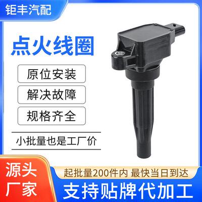 汽车点火线圈压包27310-3L000 273103L000Genesis G70发动机