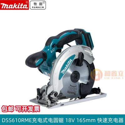原装DSS610RME充电式电圆锯 18V 165mm 快速充电器