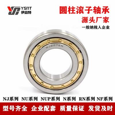 源头厂家 圆柱滚子轴承NF1032EM NF1034EM轴承 车桥轴承 矿山配套