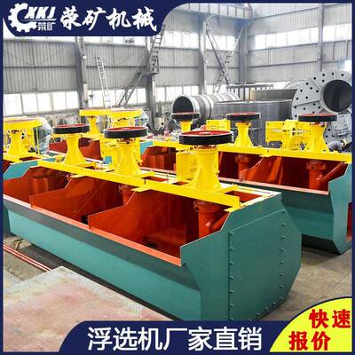 荥矿XCF-40金矿银矿浮选机配件时处理1140立方贵金属浮选机厂家