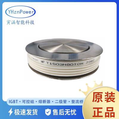快速晶闸管平板型T1219N24TOF T1219N26TOF可关断可控硅原装