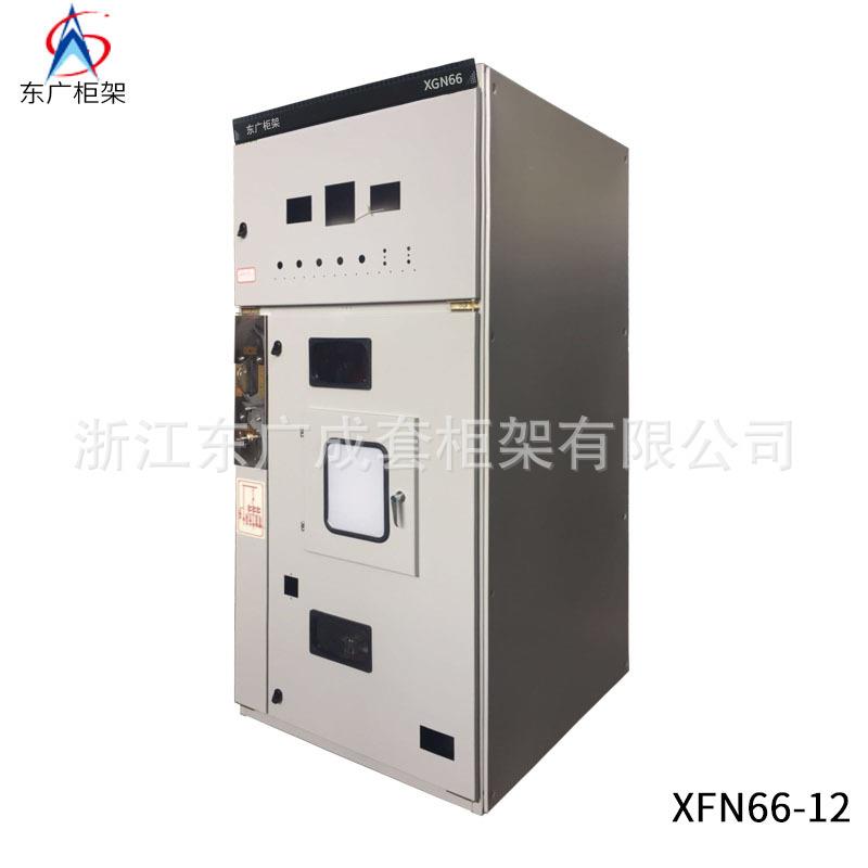 厂家热荐 XGN66开关柜柜体 组装式环网柜壳体 高压开关设备