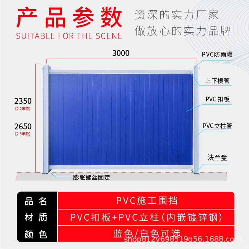 pvc彩钢围挡临时施工简易围墙市政工程装配式钢小草工地挡板护栏